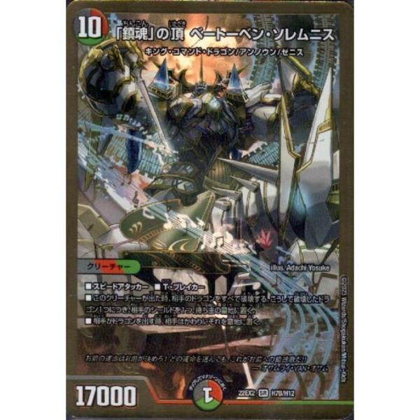 DM22-EX2-H7B/H12スーパーレア■状態ランクは『A』です。わずかな傷・いたみがあるものも含みます。※状態ランクが『B』〜『C』の『キラカード』は商品名に『キズ』と表記し、区別して販売しています。■状態の見解には個人差がある為、状...