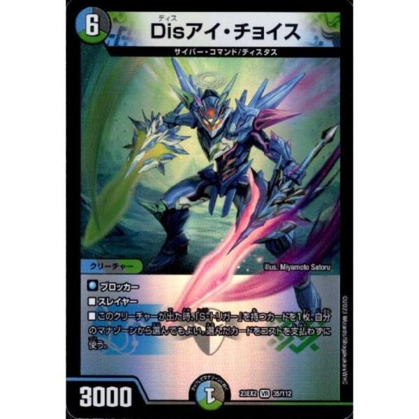 DM23-EX2-35/112ベリーレア■状態ランクは『A』です。わずかな傷・いたみがあるものも含みます。※状態ランクが『B』〜『C』の『キラカード』は商品名に『キズ』と表記し、区別して販売しています。■状態の見解には個人差がある為、状態ラ...