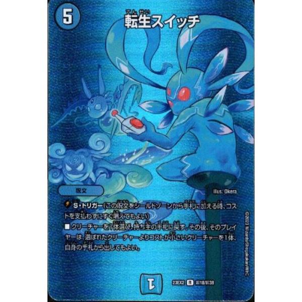 DM23-EX2-超18/超38レア■状態ランクは『A』です。わずかな傷・いたみがあるものも含みます。※状態ランクが『B』〜『C』の『キラカード』は商品名に『キズ』と表記し、区別して販売しています。■状態の見解には個人差がある為、状態ランク...