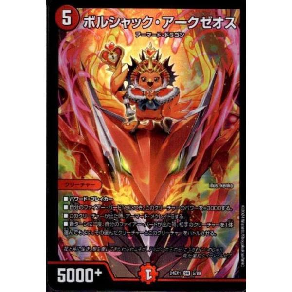 DM24-EX1-5/89スーパーレア■状態ランクは『A』です。わずかな傷・いたみがあるものも含みます。※状態ランクが『B』〜『C』の『キラカード』は商品名に『キズ』と表記し、区別して販売しています。■状態の見解には個人差がある為、状態ラン...