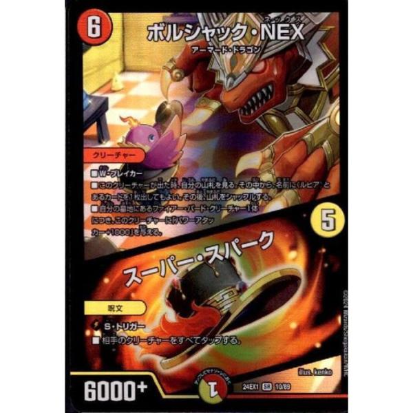 DM24-EX1-10/89スーパーレア■状態ランクは『A』です。わずかな傷・いたみがあるものも含みます。※状態ランクが『B』〜『C』の『キラカード』は商品名に『キズ』と表記し、区別して販売しています。■状態の見解には個人差がある為、状態ラ...