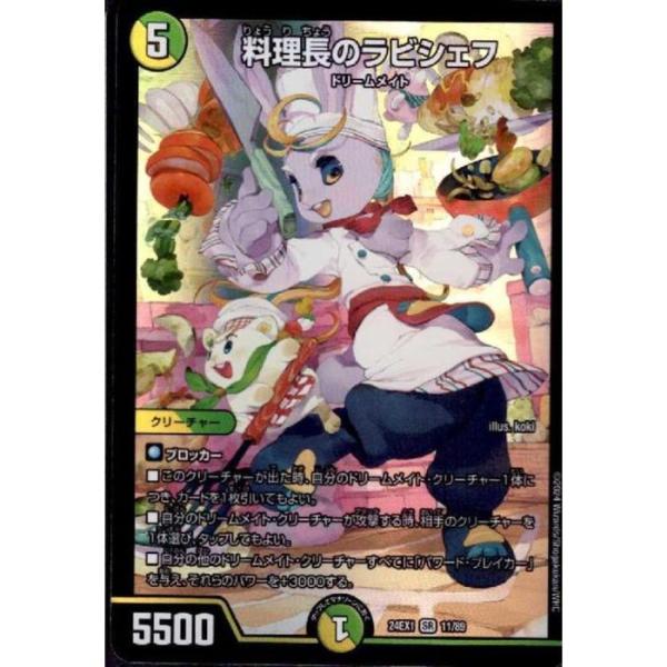 DM24-EX1-11/89スーパーレア■状態ランクは『A』です。わずかな傷・いたみがあるものも含みます。※状態ランクが『B』〜『C』の『キラカード』は商品名に『キズ』と表記し、区別して販売しています。■状態の見解には個人差がある為、状態ラ...