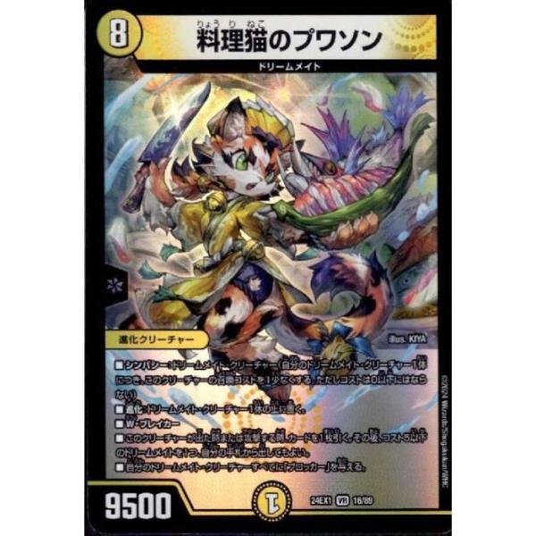 DM24-EX1-16/89ベリーレア■状態ランクは『A』です。わずかな傷・いたみがあるものも含みます。※状態ランクが『B』〜『C』の『キラカード』は商品名に『キズ』と表記し、区別して販売しています。■状態の見解には個人差がある為、状態ラン...