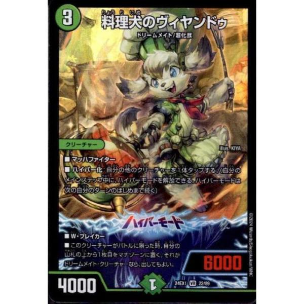 DM24-EX1-22/89ベリーレア■状態ランクは『A』です。わずかな傷・いたみがあるものも含みます。※状態ランクが『B』〜『C』の『キラカード』は商品名に『キズ』と表記し、区別して販売しています。■状態の見解には個人差がある為、状態ラン...