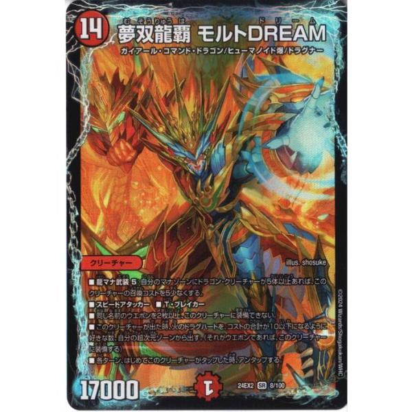 DM24-EX2-8/100スーパーレア■状態ランクは『A』です。わずかな傷・いたみがあるものも含みます。※状態ランクが『B』〜『C』の『キラカード』は商品名に『キズ』と表記し、区別して販売しています。■状態の見解には個人差がある為、状態ラ...