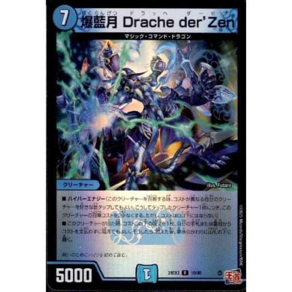 DM24-EX3-10/80レア■状態ランクは『A』です。わずかな傷・いたみがあるものも含みます。※状態ランクが『B』〜『C』の『キラカード』は商品名に『キズ』と表記し、区別して販売しています。■状態の見解には個人差がある為、状態ランクは『...