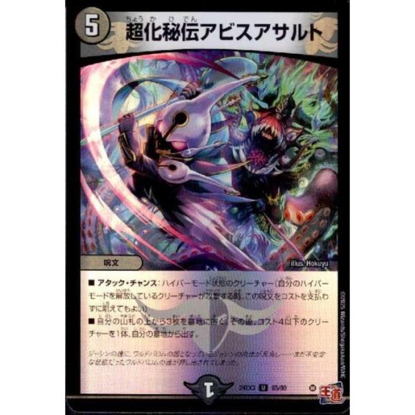 DM24-EX3-65/80アンコモン■状態ランクは『A』です。わずかな傷・いたみがあるものも含みます。※状態ランクが『B』〜『C』の『キラカード』は商品名に『キズ』と表記し、区別して販売しています。■状態の見解には個人差がある為、状態ラン...