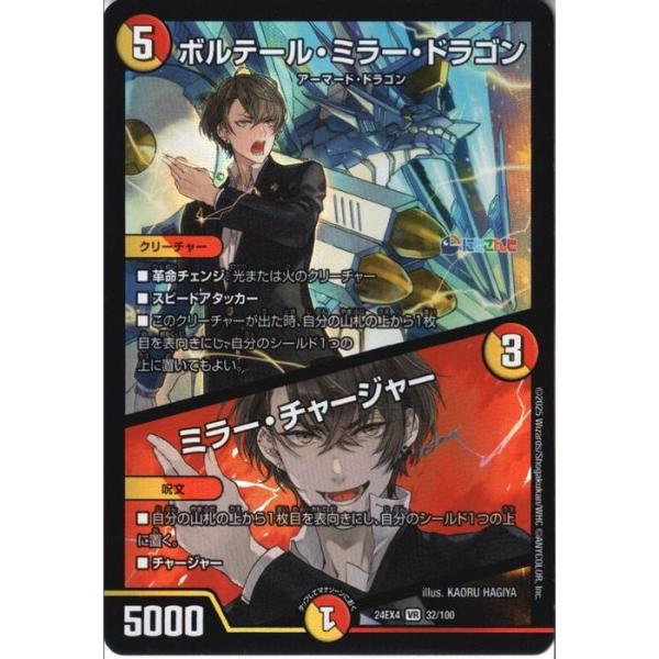 DM24-EX4-32/100ベリーレア■状態ランクは『A』です。わずかな傷・いたみがあるものも含みます。※状態ランクが『B』〜『C』の『キラカード』は商品名に『キズ』と表記し、区別して販売しています。■状態の見解には個人差がある為、状態ラ...