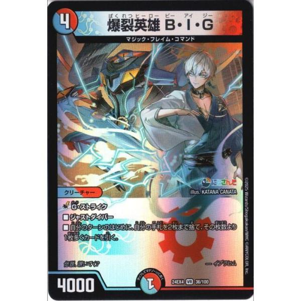 DM24-EX4-36/100ベリーレア■状態ランクは『A』です。わずかな傷・いたみがあるものも含みます。※状態ランクが『B』〜『C』の『キラカード』は商品名に『キズ』と表記し、区別して販売しています。■状態の見解には個人差がある為、状態ラ...