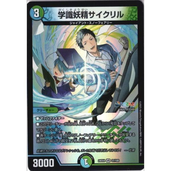 DM24-EX4-37/100ベリーレア■状態ランクは『A』です。わずかな傷・いたみがあるものも含みます。※状態ランクが『B』〜『C』の『キラカード』は商品名に『キズ』と表記し、区別して販売しています。■状態の見解には個人差がある為、状態ラ...