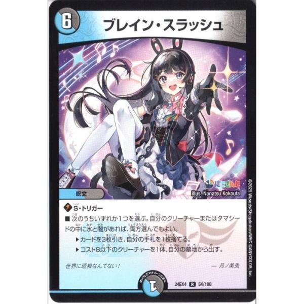 DM24-EX4-54/100レア■状態ランクは『A』です。わずかな傷・いたみがあるものも含みます。※状態ランクが『B』〜『C』の『キラカード』は商品名に『キズ』と表記し、区別して販売しています。■状態の見解には個人差がある為、状態ランクは...