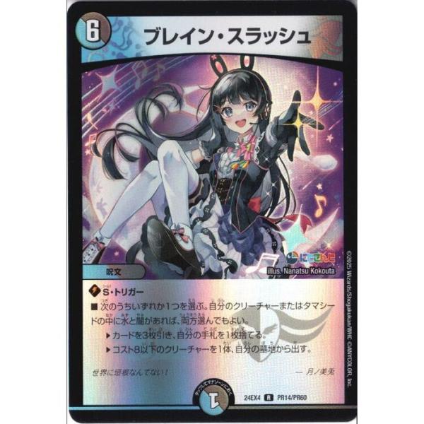 DM24-EX4-PR14/PR60レア■状態ランクは『A』です。わずかな傷・いたみがあるものも含みます。※状態ランクが『B』〜『C』の『キラカード』は商品名に『キズ』と表記し、区別して販売しています。■状態の見解には個人差がある為、状態ラ...