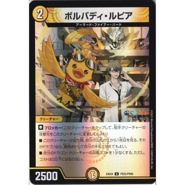 DM24-EX4-PR22/PR60アンコモン■状態ランクは『A』です。わずかな傷・いたみがあるものも含みます。※状態ランクが『B』〜『C』の『キラカード』は商品名に『キズ』と表記し、区別して販売しています。■状態の見解には個人差がある為、...