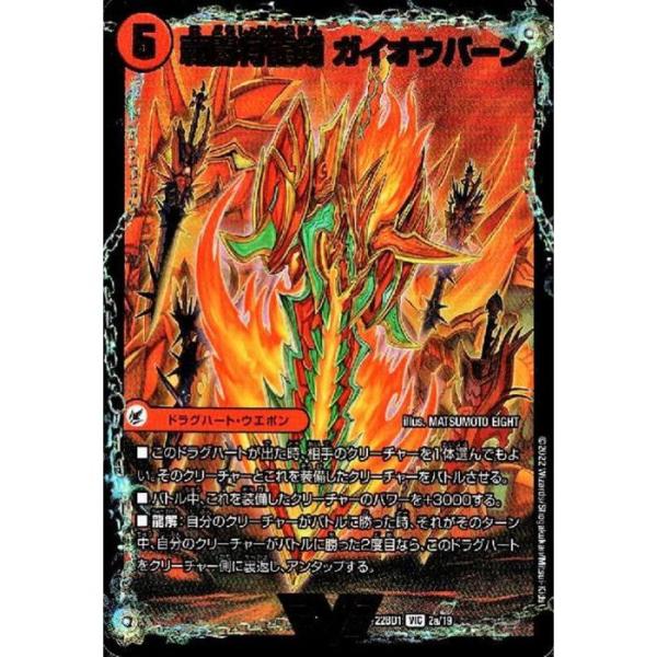 DM22-BD1-2a/19ビクトリー■状態ランクは『A』です。わずかな傷・いたみがあるものも含みます。※状態ランクが『B』〜『C』の『キラカード』は商品名に『キズ』と表記し、区別して販売しています。■状態の見解には個人差がある為、状態ラン...