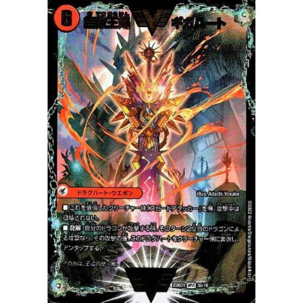 DM22-BD1-3a/19ダブルビクトリー■状態ランクは『A』です。わずかな傷・いたみがあるものも含みます。※状態ランクが『B』〜『C』の『キラカード』は商品名に『キズ』と表記し、区別して販売しています。■状態の見解には個人差がある為、状...