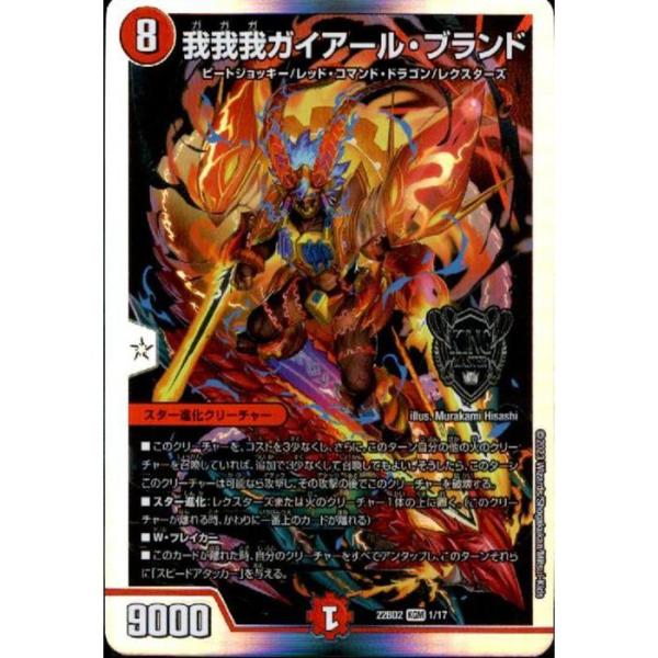DM22-BD2-1/17キングマスターカード■状態ランクは『A』です。わずかな傷・いたみがあるものも含みます。※状態ランクが『B』〜『C』の『キラカード』は商品名に『キズ』と表記し、区別して販売しています。■状態の見解には個人差がある為、...