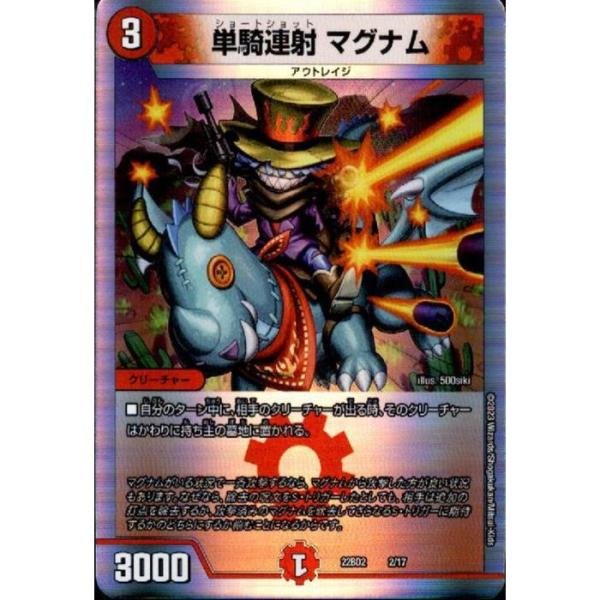 DM22-BD2-2/17レアリティなし■状態ランクは『A』です。わずかな傷・いたみがあるものも含みます。※状態ランクが『B』〜『C』の『キラカード』は商品名に『キズ』と表記し、区別して販売しています。■状態の見解には個人差がある為、状態ラ...
