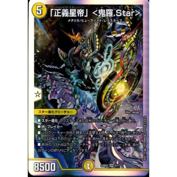DM22-BD2-5/17スーパーレア■状態ランクは『A』です。わずかな傷・いたみがあるものも含みます。※状態ランクが『B』〜『C』の『キラカード』は商品名に『キズ』と表記し、区別して販売しています。■状態の見解には個人差がある為、状態ラン...