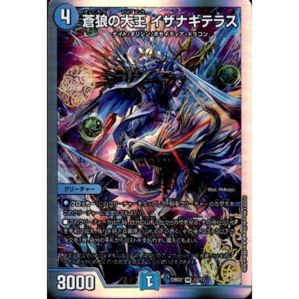 DM22-BD2-12/17ベリーレア■状態ランクは『A』です。わずかな傷・いたみがあるものも含みます。※状態ランクが『B』〜『C』の『キラカード』は商品名に『キズ』と表記し、区別して販売しています。■状態の見解には個人差がある為、状態ラン...