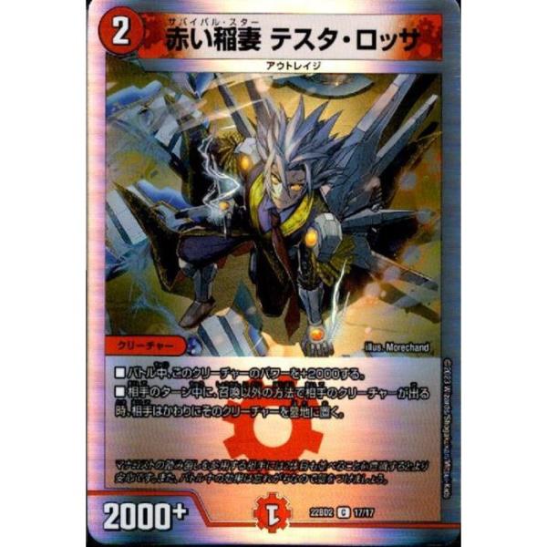 DM22-BD2-17/17コモン■状態ランクは『A』です。わずかな傷・いたみがあるものも含みます。※状態ランクが『B』〜『C』の『キラカード』は商品名に『キズ』と表記し、区別して販売しています。■状態の見解には個人差がある為、状態ランクは...