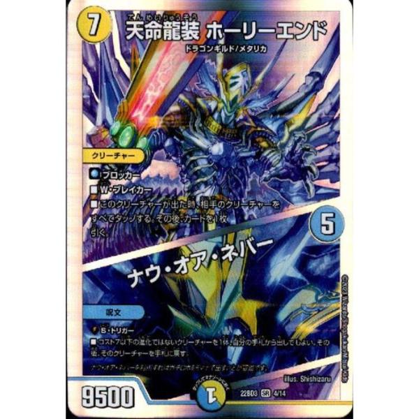 DM22-BD3-4/14スーパーレア■状態ランクは『A』です。わずかな傷・いたみがあるものも含みます。※状態ランクが『B』〜『C』の『キラカード』は商品名に『キズ』と表記し、区別して販売しています。■状態の見解には個人差がある為、状態ラン...