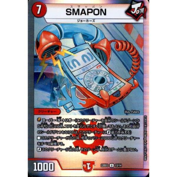 DM22-BD3-13/14アンコモン■状態ランクは『A』です。わずかな傷・いたみがあるものも含みます。※状態ランクが『B』〜『C』の『キラカード』は商品名に『キズ』と表記し、区別して販売しています。■状態の見解には個人差がある為、状態ラン...