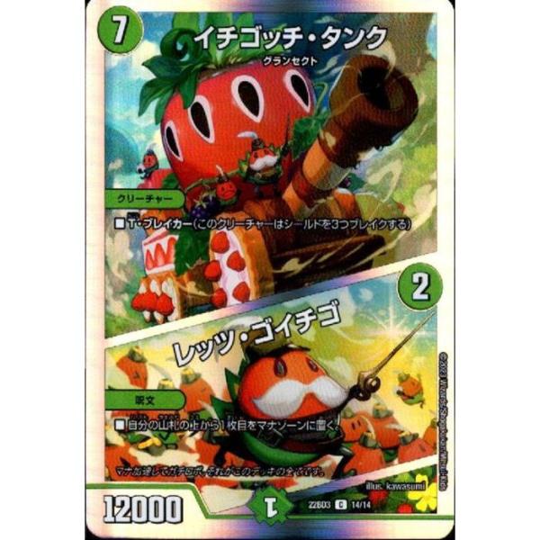 DM22-BD3-14/14コモン■状態ランクは『A』です。わずかな傷・いたみがあるものも含みます。※状態ランクが『B』〜『C』の『キラカード』は商品名に『キズ』と表記し、区別して販売しています。■状態の見解には個人差がある為、状態ランクは...