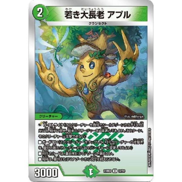 DM23-BD3-13/16アンコモン■状態ランクは『A』です。わずかな傷・いたみがあるものも含みます。※状態ランクが『B』〜『C』の『キラカード』は商品名に『キズ』と表記し、区別して販売しています。■状態の見解には個人差がある為、状態ラン...