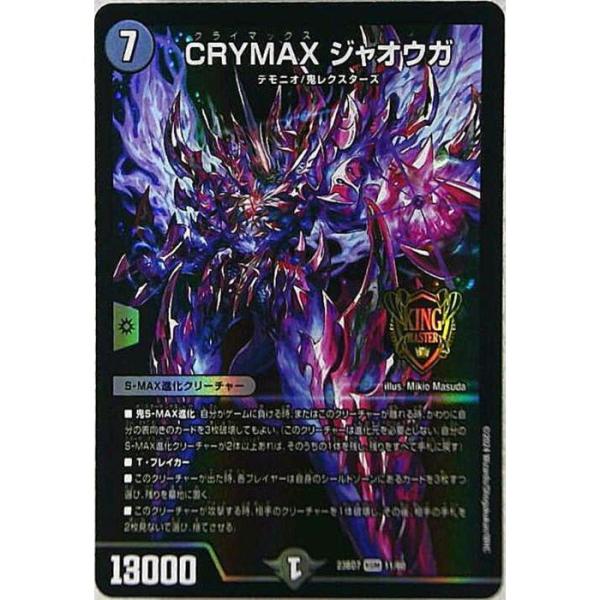 DM23-BD7-11/60キングマスターカード■状態ランクは『A』です。わずかな傷・いたみがあるものも含みます。※状態ランクが『B』〜『C』の『キラカード』は商品名に『キズ』と表記し、区別して販売しています。■状態の見解には個人差がある為...