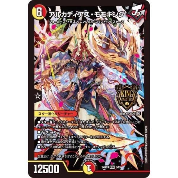 DM24-BD3-3/15キングマスターカード■状態ランクは『A』です。わずかな傷・いたみがあるものも含みます。※状態ランクが『B』〜『C』の『キラカード』は商品名に『キズ』と表記し、区別して販売しています。■状態の見解には個人差がある為、...