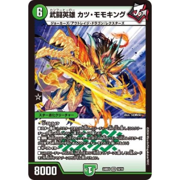 DM24-BD3-10/15ベリーレア■状態ランクは『A』です。わずかな傷・いたみがあるものも含みます。※状態ランクが『B』〜『C』の『キラカード』は商品名に『キズ』と表記し、区別して販売しています。■状態の見解には個人差がある為、状態ラン...