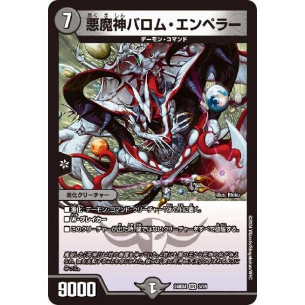 DM24-BD4-3/15スーパーレア■状態ランクは『A』です。わずかな傷・いたみがあるものも含みます。※状態ランクが『B』〜『C』の『キラカード』は商品名に『キズ』と表記し、区別して販売しています。■状態の見解には個人差がある為、状態ラン...