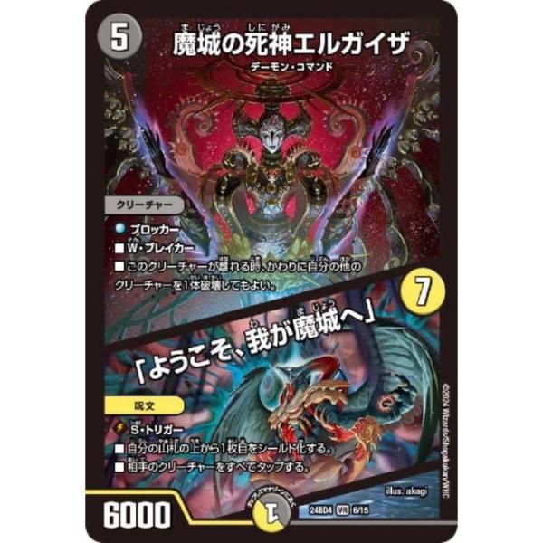 DM24-BD4-6/15ベリーレア■状態ランクは『A』です。わずかな傷・いたみがあるものも含みます。※状態ランクが『B』〜『C』の『キラカード』は商品名に『キズ』と表記し、区別して販売しています。■状態の見解には個人差がある為、状態ランク...