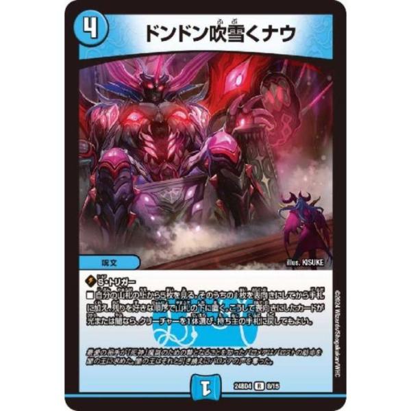 DM24-BD4-8/15レア■状態ランクは『A』です。わずかな傷・いたみがあるものも含みます。※状態ランクが『B』〜『C』の『キラカード』は商品名に『キズ』と表記し、区別して販売しています。■状態の見解には個人差がある為、状態ランクは『目...