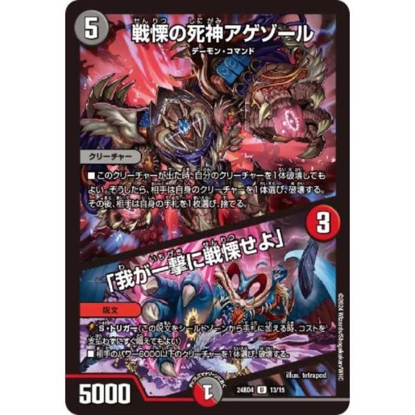 DM24-BD4-13/15アンコモン■状態ランクは『A』です。わずかな傷・いたみがあるものも含みます。※状態ランクが『B』〜『C』の『キラカード』は商品名に『キズ』と表記し、区別して販売しています。■状態の見解には個人差がある為、状態ラン...