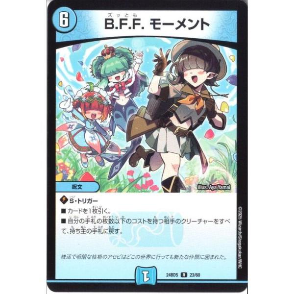 DM24-BD5-23/60レア■状態ランクは『A』です。わずかな傷・いたみがあるものも含みます。※状態ランクが『B』〜『C』の『キラカード』は商品名に『キズ』と表記し、区別して販売しています。■状態の見解には個人差がある為、状態ランクは『...