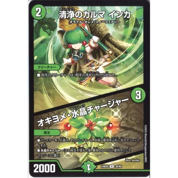 DM24-BD5-30/60レア■状態ランクは『A』です。わずかな傷・いたみがあるものも含みます。※状態ランクが『B』〜『C』の『キラカード』は商品名に『キズ』と表記し、区別して販売しています。■状態の見解には個人差がある為、状態ランクは『...