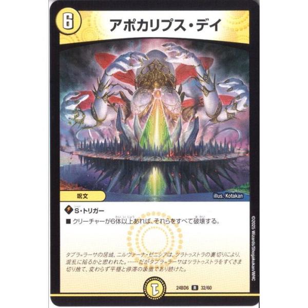 DM24-BD6-32/60レア■状態ランクは『A』です。わずかな傷・いたみがあるものも含みます。※状態ランクが『B』〜『C』の『キラカード』は商品名に『キズ』と表記し、区別して販売しています。■状態の見解には個人差がある為、状態ランクは『...