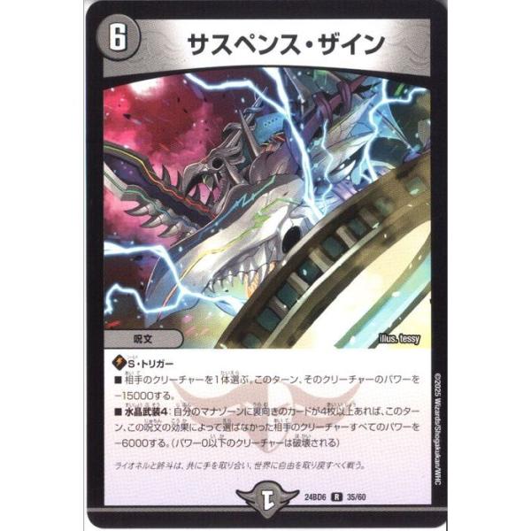 DM24-BD6-35/60レア■状態ランクは『A』です。わずかな傷・いたみがあるものも含みます。※状態ランクが『B』〜『C』の『キラカード』は商品名に『キズ』と表記し、区別して販売しています。■状態の見解には個人差がある為、状態ランクは『...