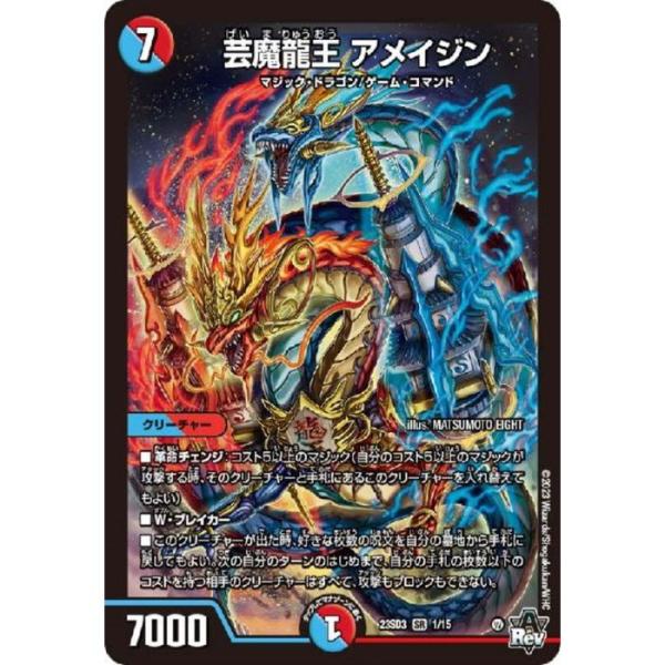 DM23-SD3-1/15スーパーレア■状態ランクは『A』です。わずかな傷・いたみがあるものも含みます。※状態ランクが『B』〜『C』の『キラカード』は商品名に『キズ』と表記し、区別して販売しています。■状態の見解には個人差がある為、状態ラン...