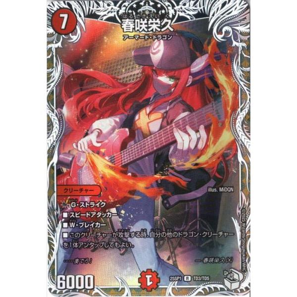 DM25-SP1-TD3/TD5レア■状態ランクは『A』です。わずかな傷・いたみがあるものも含みます。※状態ランクが『B』〜『C』の『キラカード』は商品名に『キズ』と表記し、区別して販売しています。■状態の見解には個人差がある為、状態ランク...