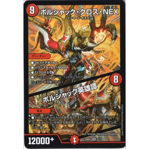 DM25-BD1-3/17スーパーレア■状態ランクは『A』です。わずかな傷・いたみがあるものも含みます。※状態ランクが『B』〜『C』の『キラカード』は商品名に『キズ』と表記し、区別して販売しています。■状態の見解には個人差がある為、状態ラン...