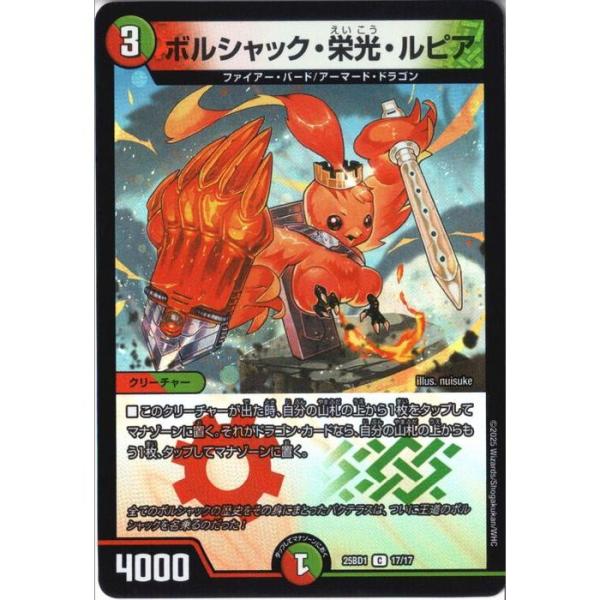 DM25-BD1-17/17コモン■状態ランクは『A』です。わずかな傷・いたみがあるものも含みます。※状態ランクが『B』〜『C』の『キラカード』は商品名に『キズ』と表記し、区別して販売しています。■状態の見解には個人差がある為、状態ランクは...