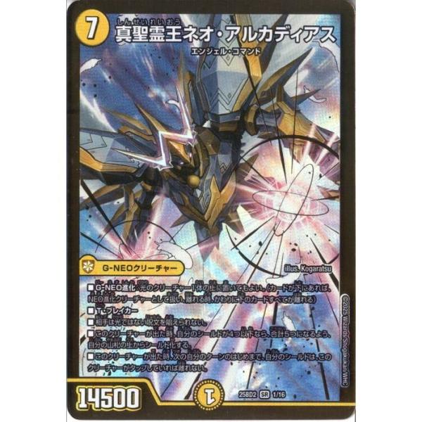 DM25-BD2-1/16スーパーレア■状態ランクは『A』です。わずかな傷・いたみがあるものも含みます。※状態ランクが『B』〜『C』の『キラカード』は商品名に『キズ』と表記し、区別して販売しています。■状態の見解には個人差がある為、状態ラン...