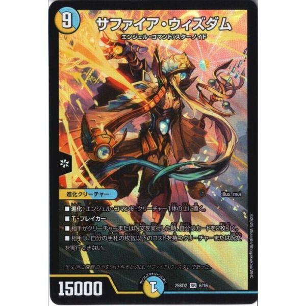 DM25-BD2-6/16スーパーレア■状態ランクは『A』です。わずかな傷・いたみがあるものも含みます。※状態ランクが『B』〜『C』の『キラカード』は商品名に『キズ』と表記し、区別して販売しています。■状態の見解には個人差がある為、状態ラン...