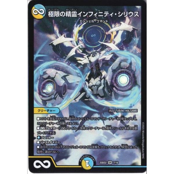 DM25-BD2-7/16スーパーレア■状態ランクは『A』です。わずかな傷・いたみがあるものも含みます。※状態ランクが『B』〜『C』の『キラカード』は商品名に『キズ』と表記し、区別して販売しています。■状態の見解には個人差がある為、状態ラン...