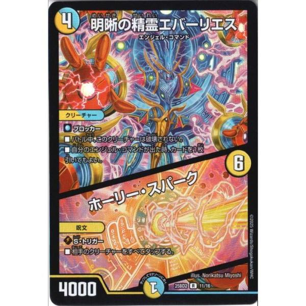 DM25-BD2-11/16レア■状態ランクは『A』です。わずかな傷・いたみがあるものも含みます。※状態ランクが『B』〜『C』の『キラカード』は商品名に『キズ』と表記し、区別して販売しています。■状態の見解には個人差がある為、状態ランクは『...