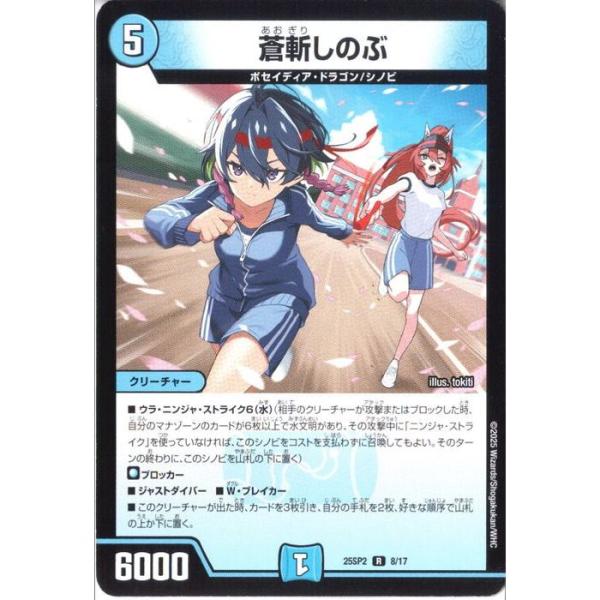 DM25-SP2-8/17レア■状態ランクは『A』です。わずかな傷・いたみがあるものも含みます。※状態ランクが『B』〜『C』の『キラカード』は商品名に『キズ』と表記し、区別して販売しています。■状態の見解には個人差がある為、状態ランクは『目...