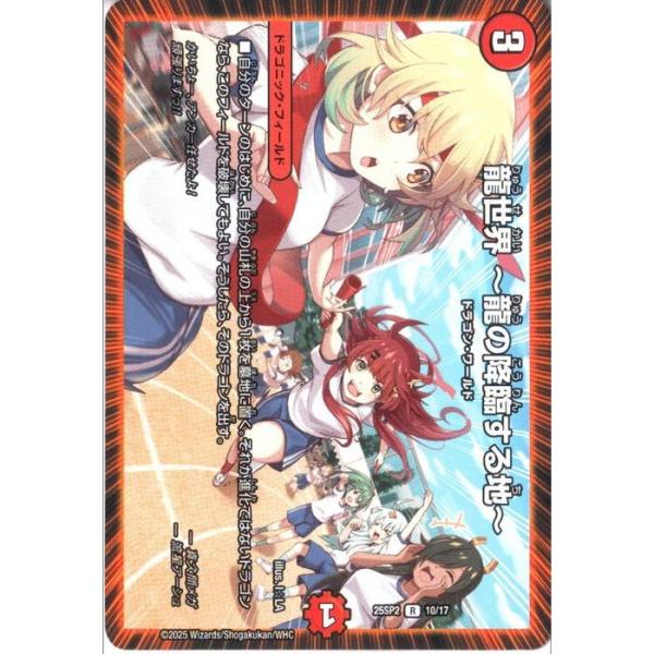 DM25-SP2-10/17レア■状態ランクは『A』です。わずかな傷・いたみがあるものも含みます。※状態ランクが『B』〜『C』の『キラカード』は商品名に『キズ』と表記し、区別して販売しています。■状態の見解には個人差がある為、状態ランクは『...