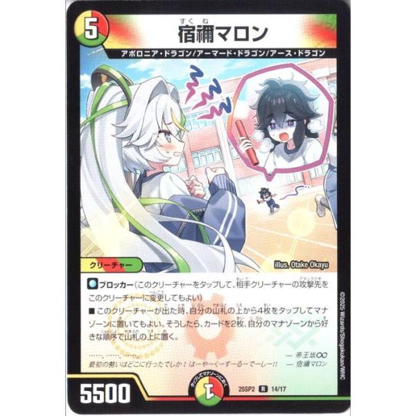 DM25-SP2-14/17レア■状態ランクは『A』です。わずかな傷・いたみがあるものも含みます。※状態ランクが『B』〜『C』の『キラカード』は商品名に『キズ』と表記し、区別して販売しています。■状態の見解には個人差がある為、状態ランクは『...